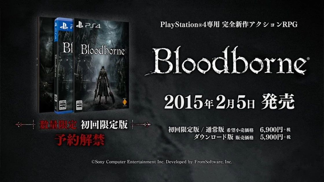Η limited edition του Bloodborne - Unboxholics.com