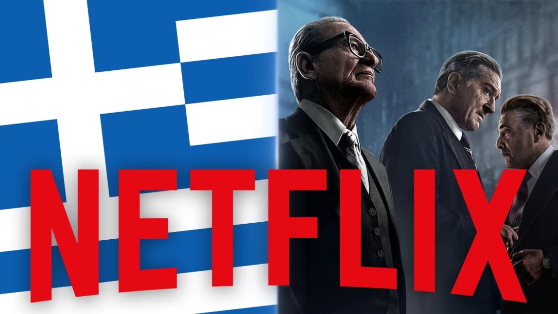 Τι νέο έρχεται στο ελληνικό Netflix; | Νοέμβριος 2019 - Unboxholics.com